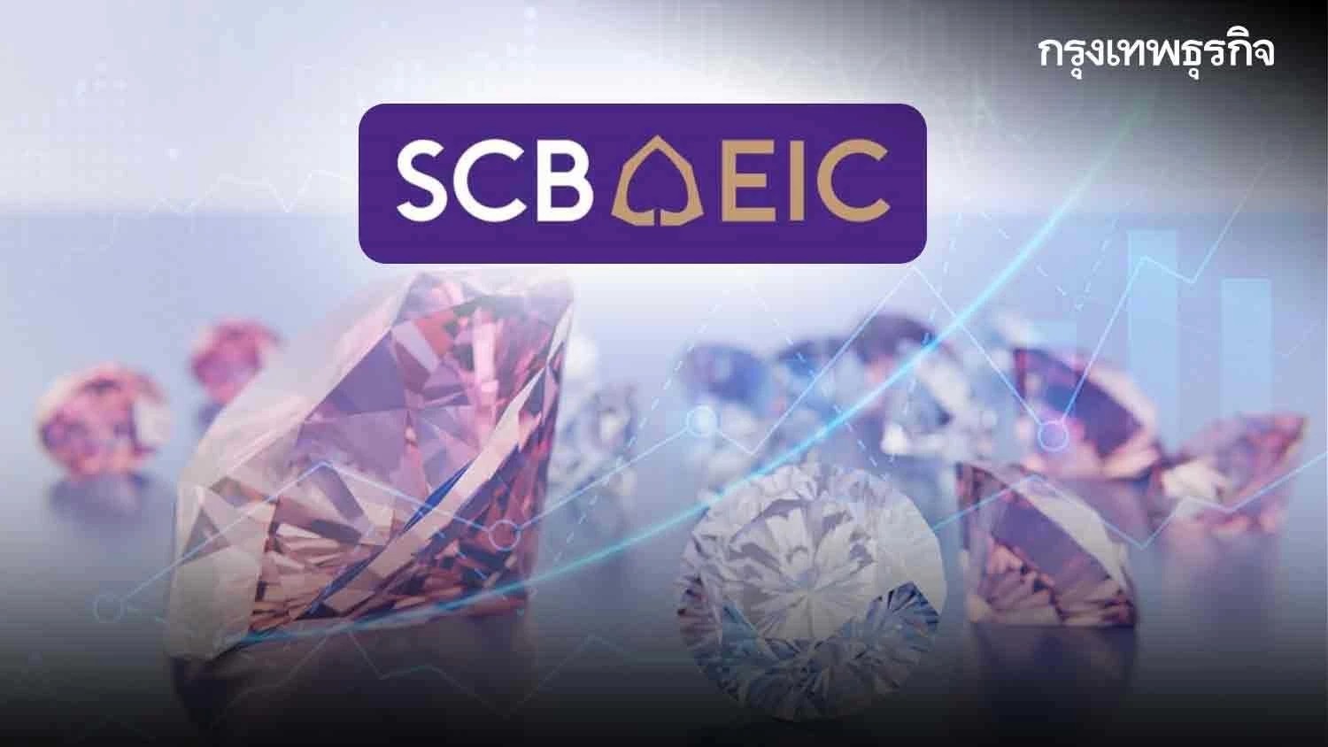SCB EIC เปิดตัวเลขส่งออก ‘อัญมณี’ ไป สวิสเซอร์แลนด์พุ่ง 688.1%