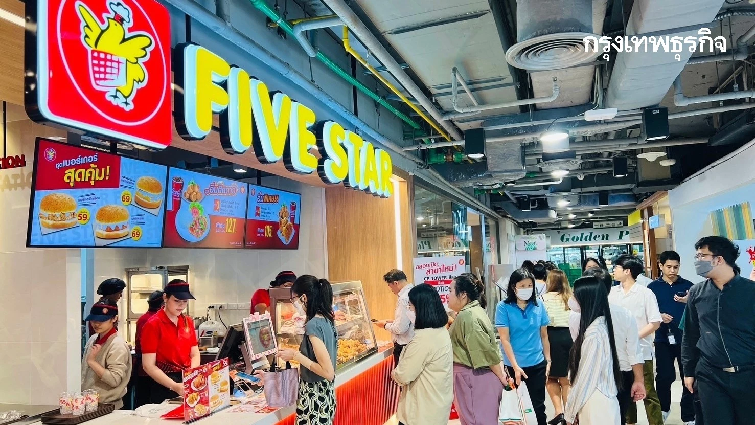 40 ปี 'ธุรกิจห้าดาว' สานฝันผู้ประกอบการมีธุรกิจเป็นของตนเอง สร้างอาชีพ ...