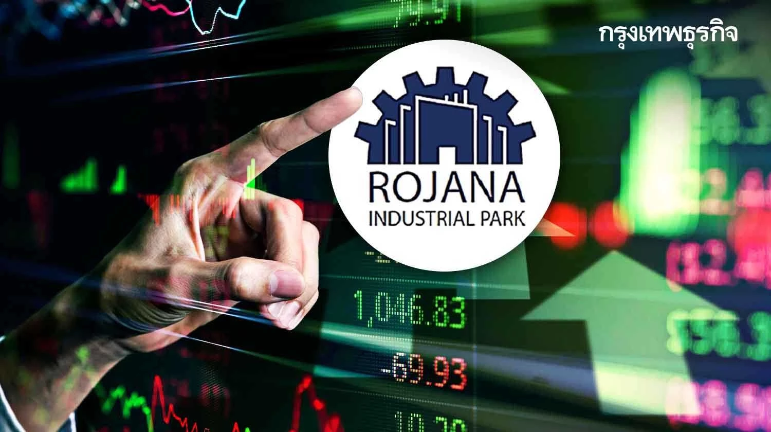 หุ้น ROJNA บวกนำ 5% หลังกลุ่มนิคมฯ รับอานิสงส์ย้ายฐานผลิตมาไทย
