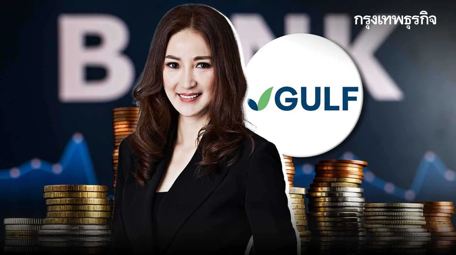 GULF พร้อมลุยแบงก์ไร้สาขา ผนึก KTB-OR-AIS ยื่นขอไลเซนส์ทันกลางปี