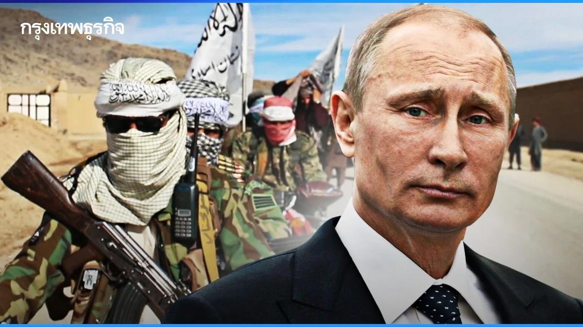 รู้จักกลุ่มติดอาวุธ ISIS-K กลุ่มที่กราดยิงในรัสเซีย และเป็นคู่แค้น 'ปูติน'
