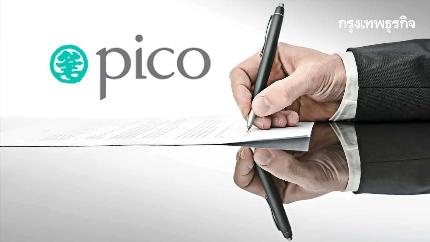 PICO โดนบอกเลิกสัญญาจากผู้หุ้นอันดับ 1 เหตุเพราะค้างค่าธรรมเนียม