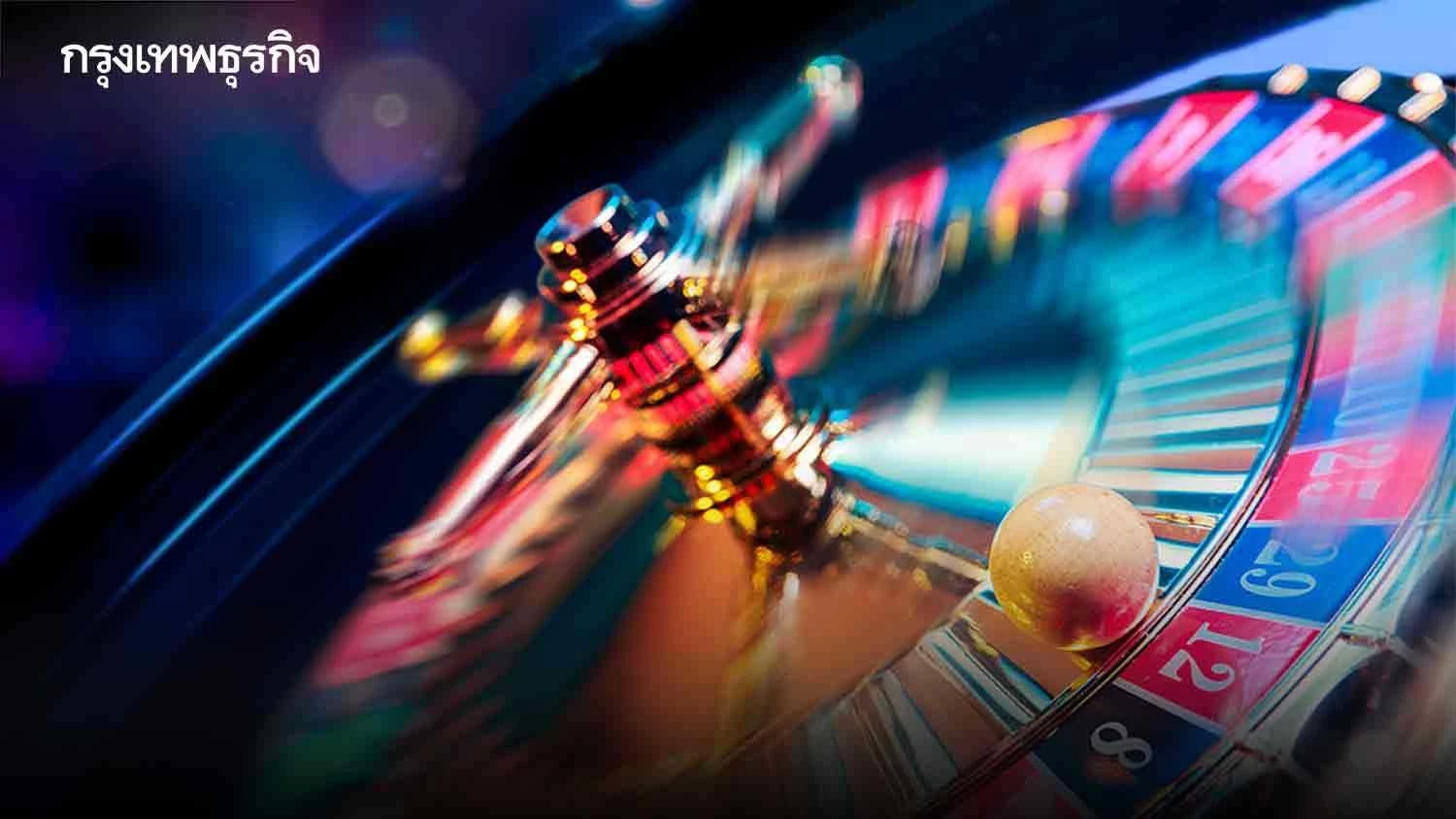 99 นักวิชาการ แถลงการณ์ค้านเปิด Entertainment Complex กาสิโน ถูกกฎหมาย