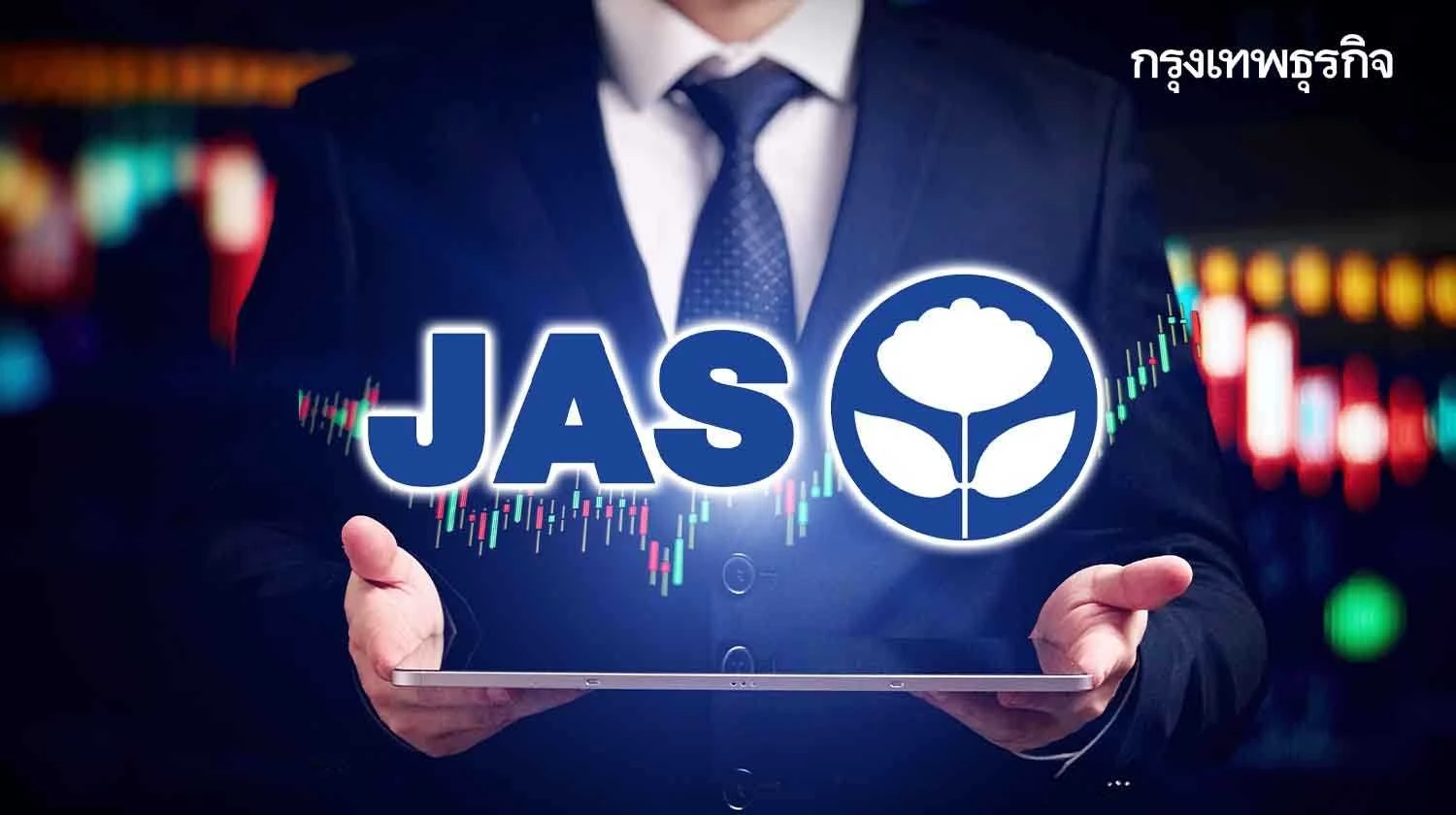 JAS ดีดแรงกว่า 25% แต่เช้ารับประเด็นจ่อซื้อหุ้นคืน 5 บาท แถมเล็งแจก JAS-W4