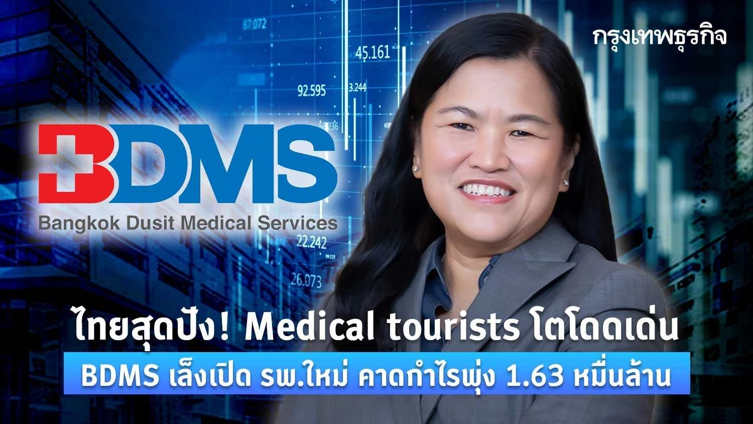 Thailand is amazing! The number of medical tourists is growing significantly, and BDMS plans to ...