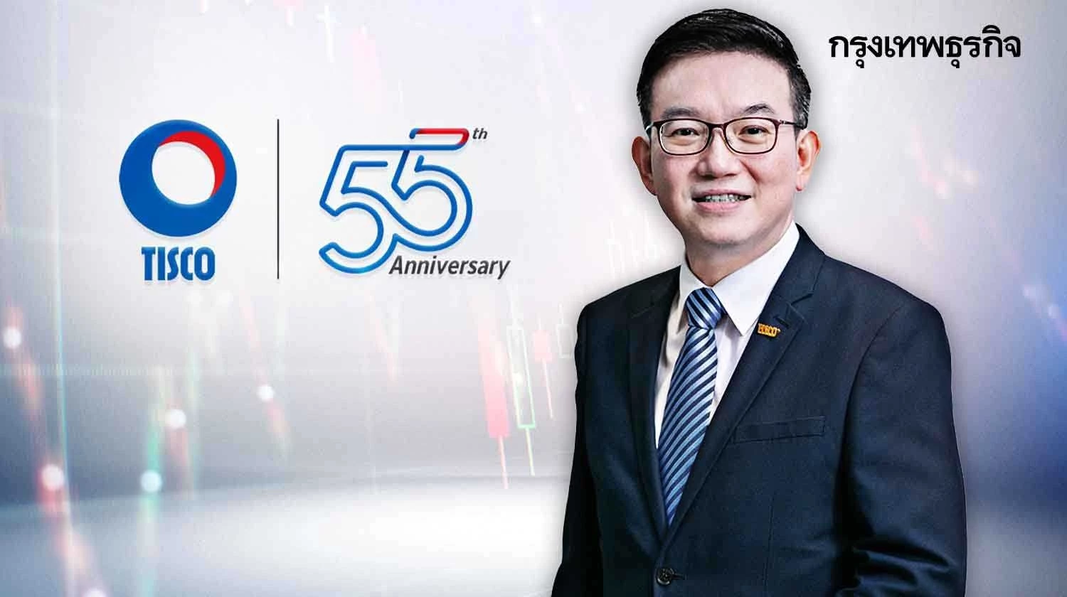 TISCO เผยไตรมาส 1/67 กำไร 1.7 พันล้าน ลด 3.3% รับรายได้ค่าฟีหด-ตลาดหุ้นซบ