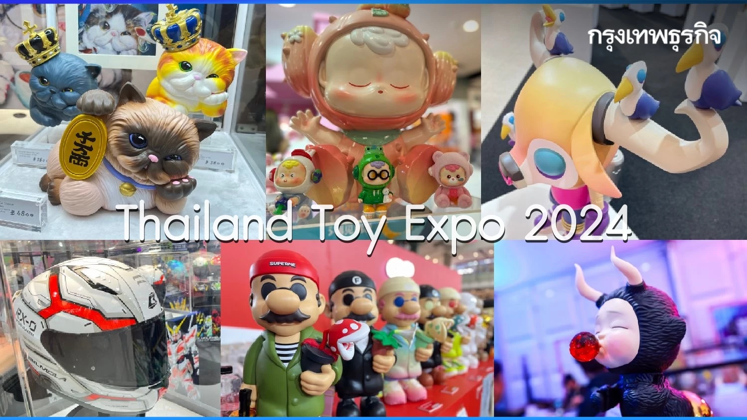 Thailand Toy Expo 2024 มหกรรมของเล่น อาร์ตทอย ของสะสม 200+แบรนด์ 14 ประเทศ