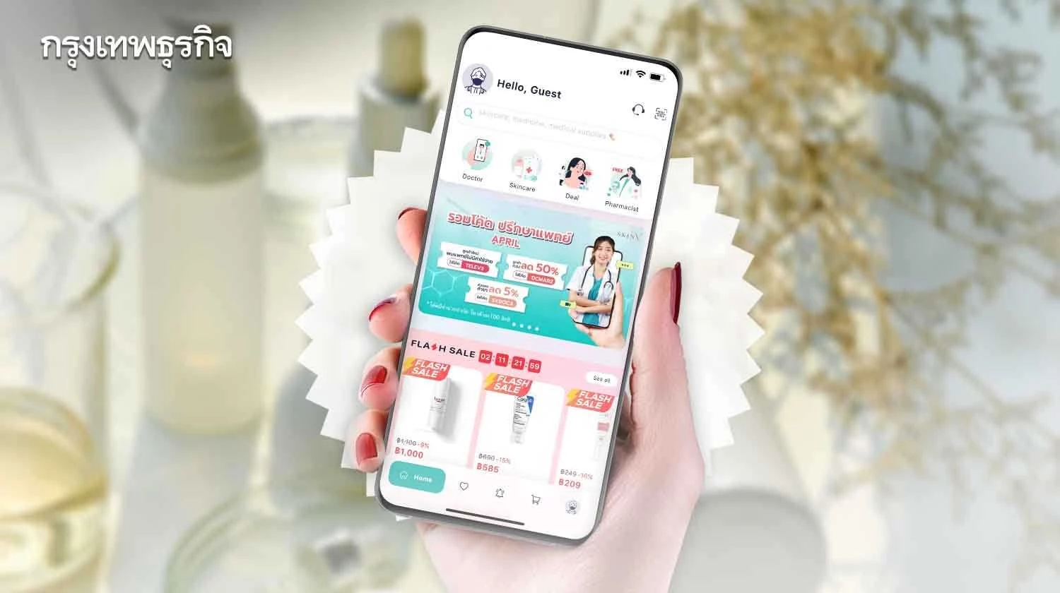 โหลดเลย! "แอป SkinX" บริการTelemedicine พบแพทย์ออนไลน์ง่าย แค่ปลายนิ้ว