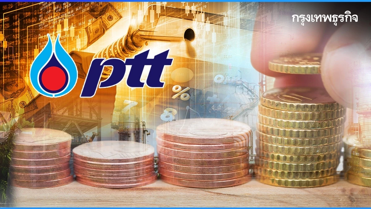 อัปเดตเป้า PTT รวม 9 โบรกฯ 32-40 บาท จับตา Single Pool Gas บังคับใช้ Q2/67 หรือไม่