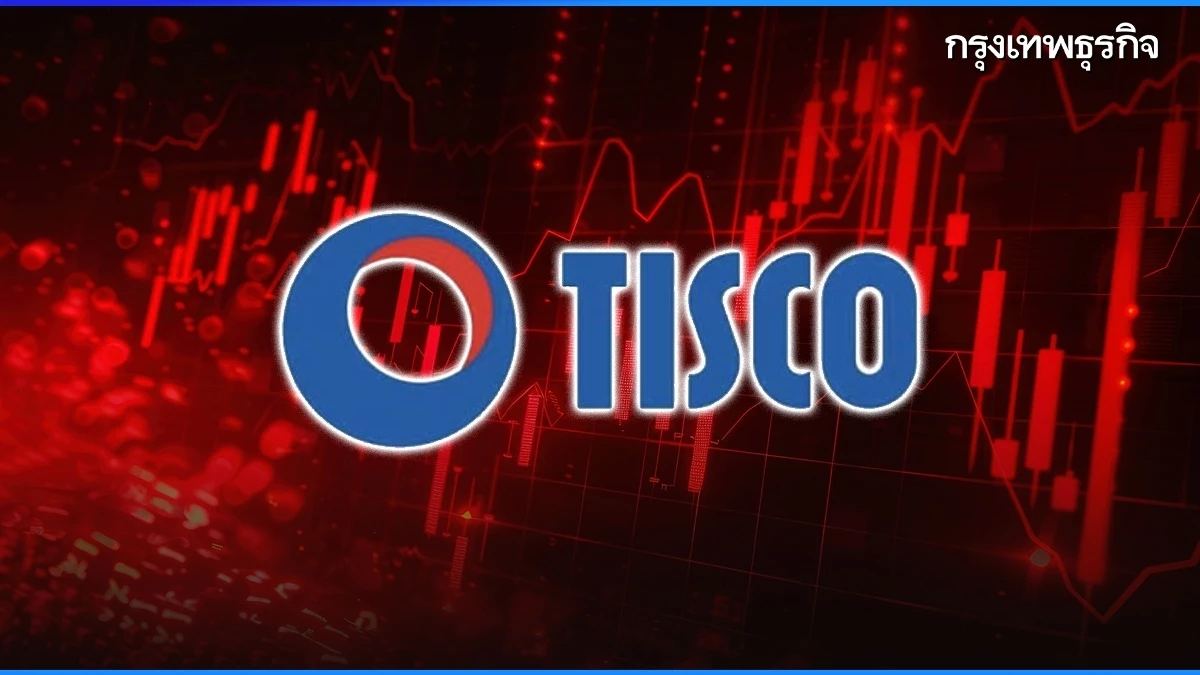TISCO โอด Q2/67 เหนื่อยแม้ผ่านจุดต่ำสุด / เป้าสินเชื่อปีนี้ส่อโตต่ำกว่า 7%