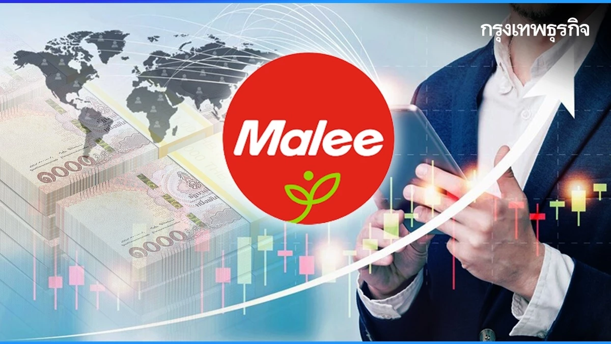 MALEE เผย Q1/67 รายได้ 2.1 พันล้าน ช่องทางขายเมืองนอกโตแรง 63% หนุนกำไร ...