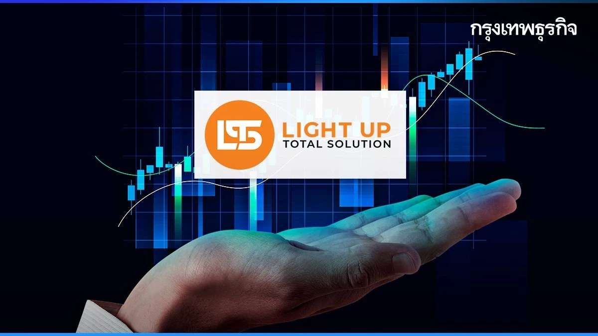 หุ้นน้องใหม่ LTS พุ่งกระฉูด! เปิดซื้อขายวันแรก เหนือจอง 163% จากราคา IPO 3 บาท