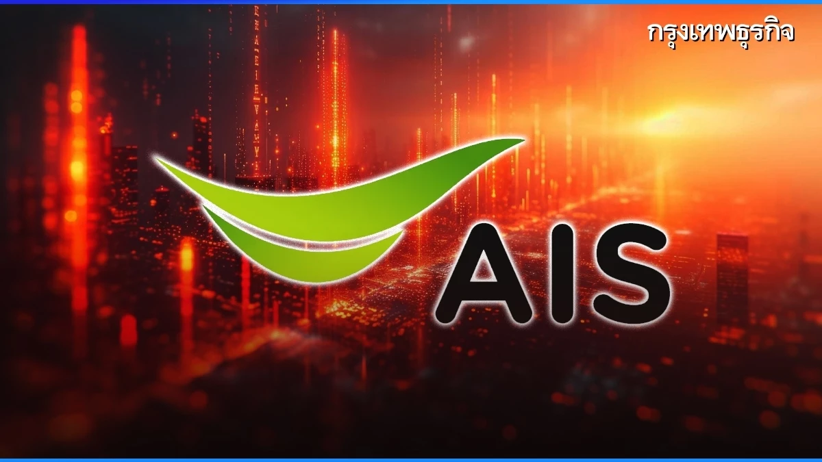 ADVANC ยอมรับงบ Q2/67 ส่อย่อกว่า Q1/67 เป็นไปตามฤดูกาล แถมพ้นช่วง e-Receipt