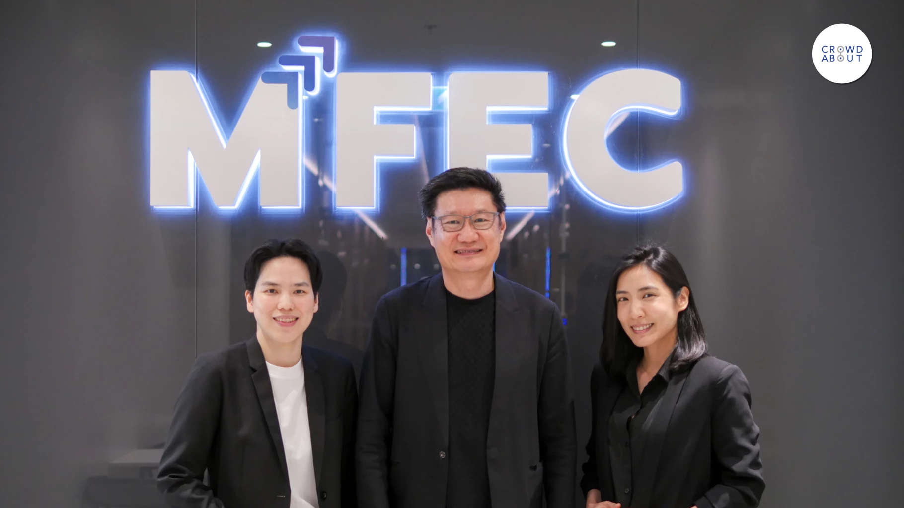 MFEC เปิดตัว CrowdAbout ธุรกิจที่ปรึกษา หวังช่วยปลดล็อกศักยภาพธุรกิจไทย