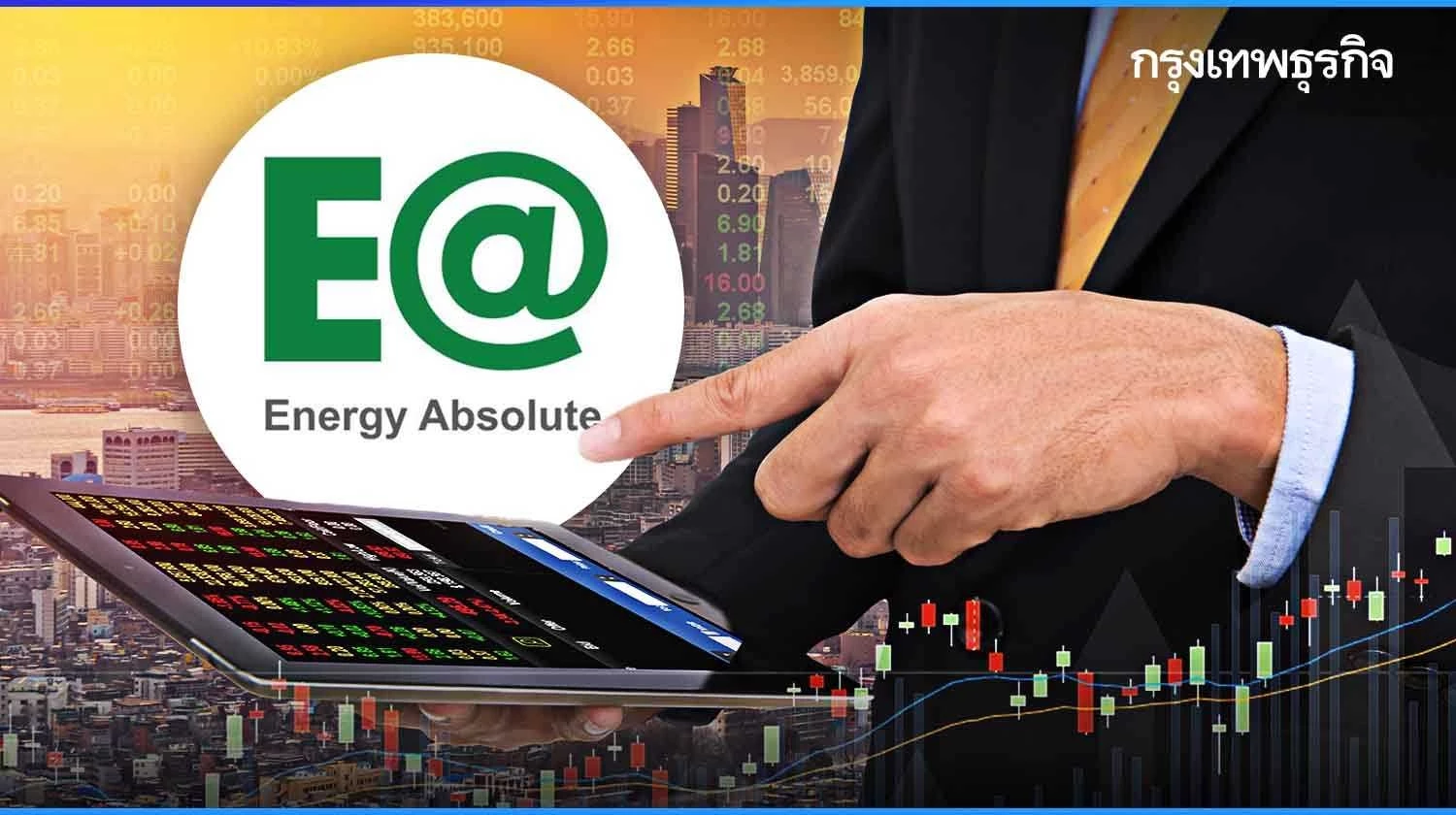 อัปเดตเป้าราคาพื้นฐานหุ้น EA รวบรวม 7 โบรกเกอร์ ให้ 31 - 45 บาท หลัง Q1/67 งบลดลง