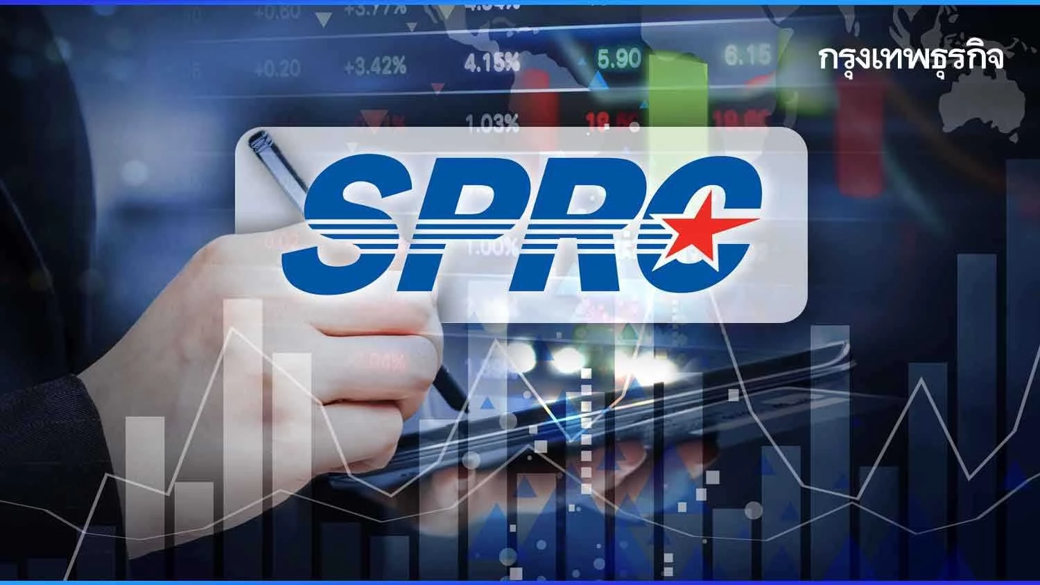 อัปเดตเป้าราคาหุ้น SPRC รวบรวม 10 โบรกฯ ให้ 8.70-12.00 บาท หลังกำไร Q1/67 โต 223%