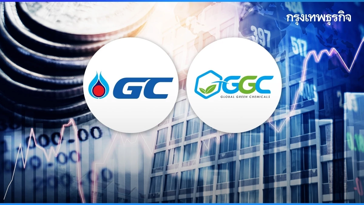 PTTGC กับ GGC ลงนามกู้ยืมระหว่างกันวงเงินพันล้านบาท เสริมสภาพคล่อง