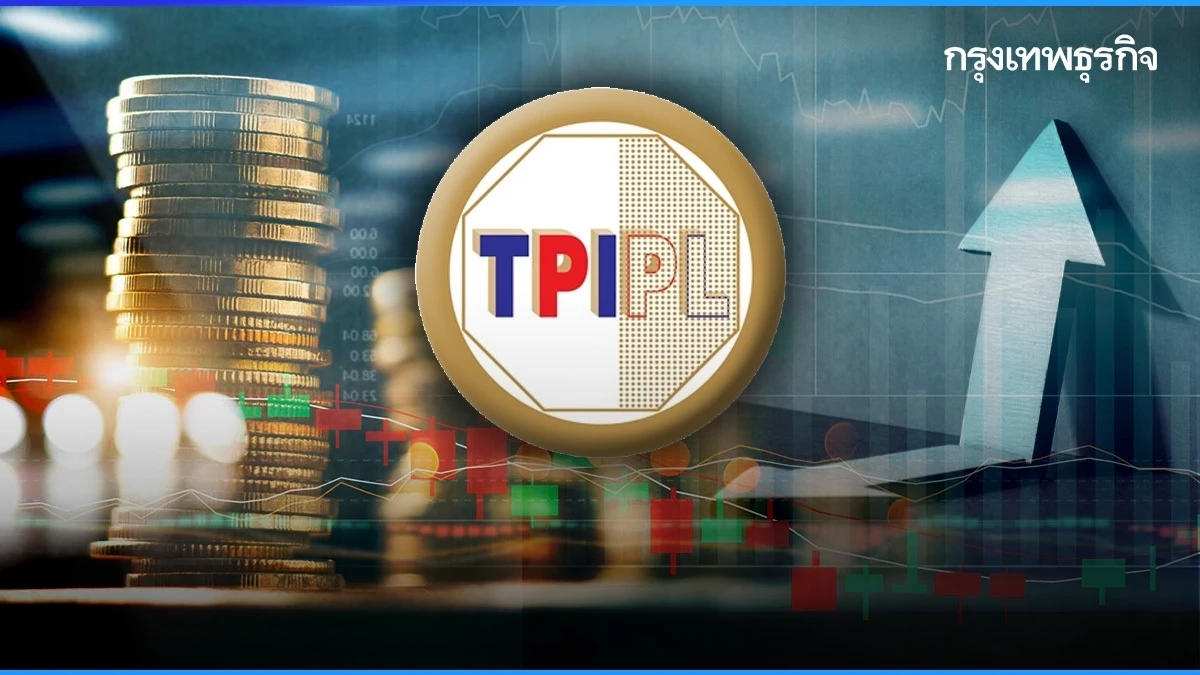 TPIPL งบ Q1/67 กำไรโตเฉียด 15% ได้ประโยชน์อัตราแลกเปลี่ยน