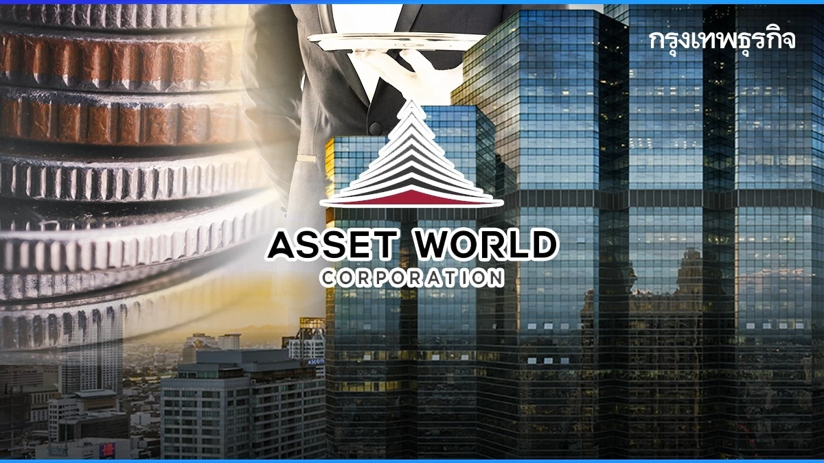 AWC กำไร Q1/67 แตะ 1.6 พันล้าน พุ่ง 12% โรงแรม-บริการคึก มูลค่ายุติธรรมเป็นบวก