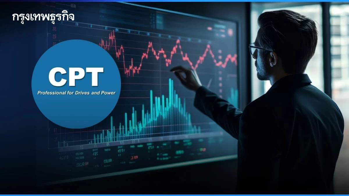 CPT เปลี่ยนโครงสร้างหุ้นใหญ่ Real D&C ซื้อบิ๊กล็อต 17.7% ไม่เข้าข่ายเทน ...