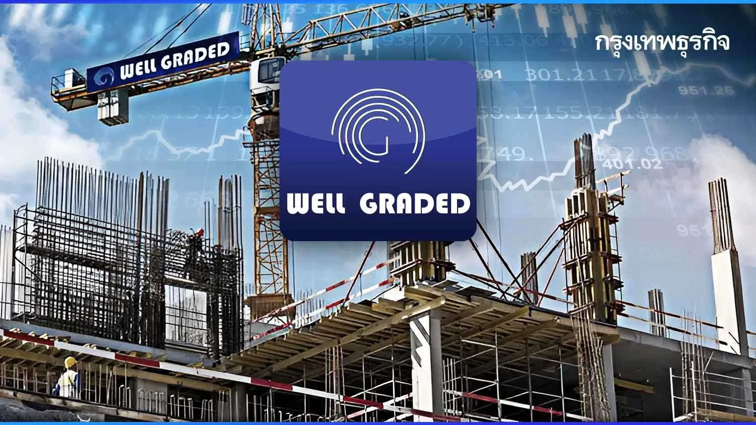 WGE มองหุ้นแรงจัดเพราะงานทะลัก หวังปีนี้พลิกมีกำไรทุกไตรมาส