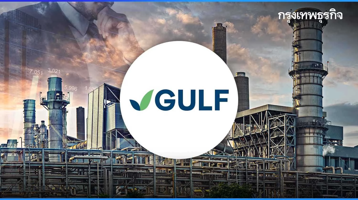 GULF กำไร Q1/67 อยู่ที่ 3,499 ล้านบาท ลดลง 9.1% อัตราแลกเปลี่ยนกดดัน