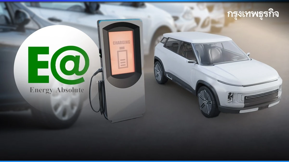 EA เผย Adder หมดครั้งแรกแค่โครงการเดียว ครึ่งหลังรุกตลาด EV ปีนี้ส่งมอบ 5 พันคัน