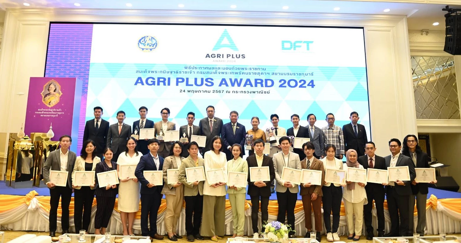 พาณิชย์ ประกาศรางวัล Agri Plus Award 2024 เพิ่มมูลค่าสินค้าเกษตร