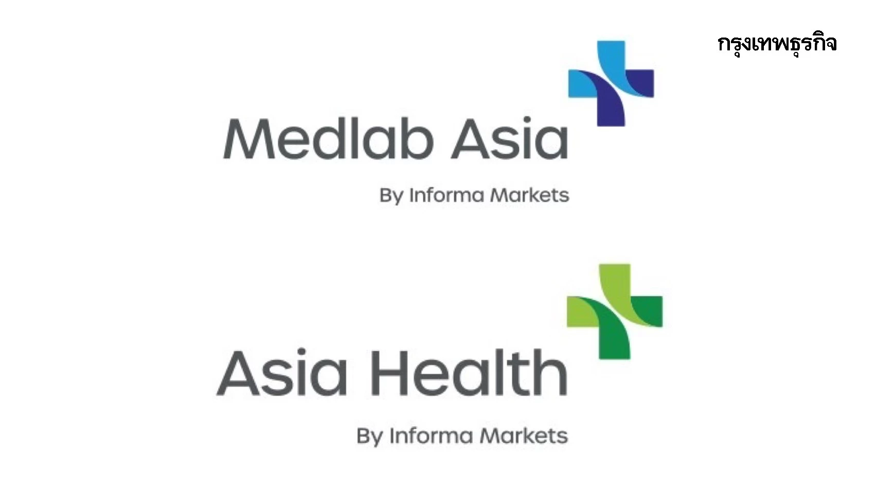 อินฟอร์มา มาร์เก็ตส์ เตรียมจัดงาน Medlab Asia & Asia Health 2024 วันที่ ...