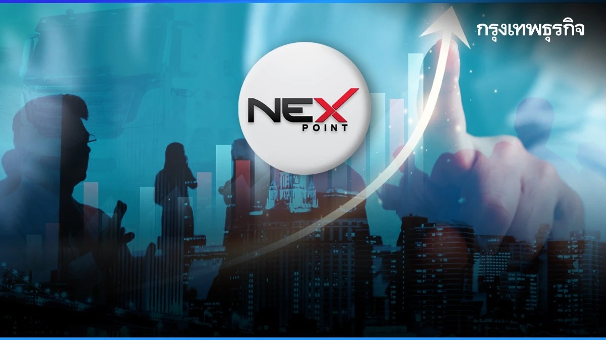 NEX เปิดสัดส่วนเพิ่มทุน PP ที่ 2.55 บาท "คณิสสร" จองเอง 39.2 ล้านหุ้น 52.2%