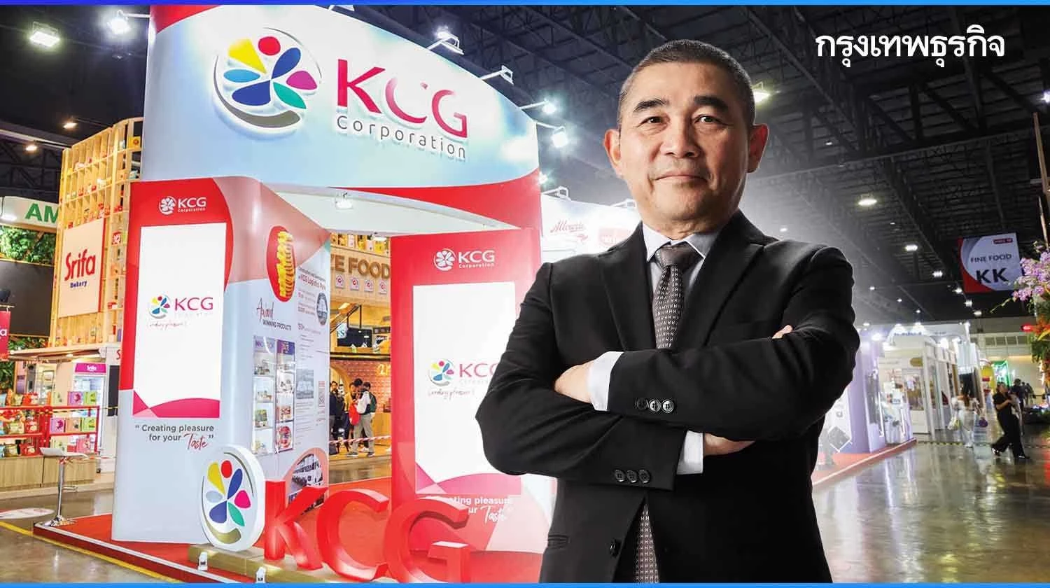 เปิดกลยุทธ์ 'KCG' ที่ไม่ได้มีดีแค่ 'คุกกี้กล่องแดง'