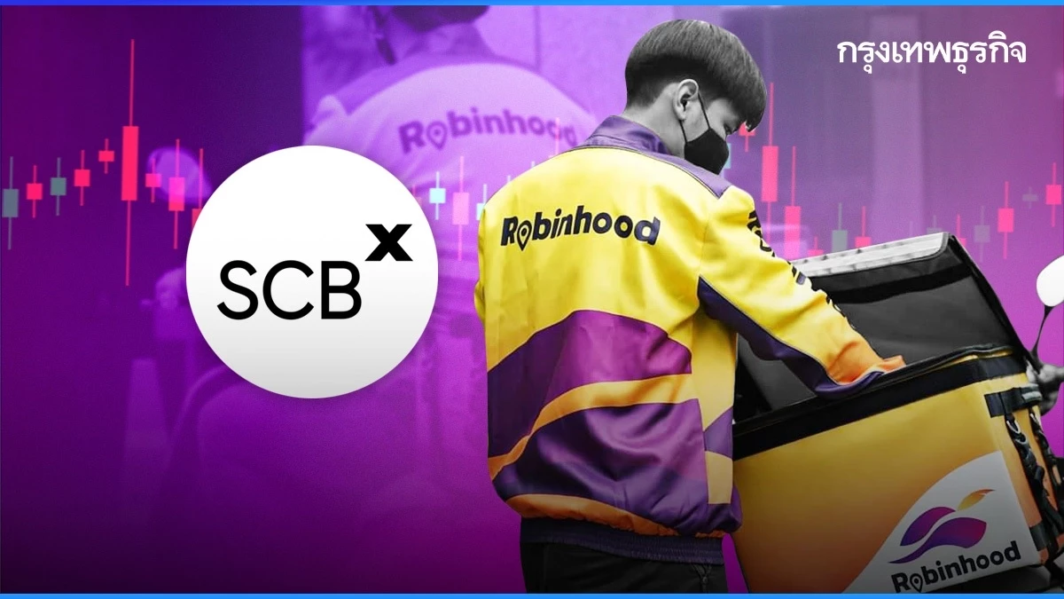 SCB ปลดภาระขาดทุน 2 พันล้าน/ปี หลังยุติโรบินฮู้ด ทว่าหวั่นตั้งด้อยค่า H2/67