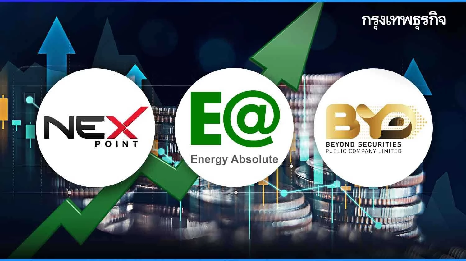 หุ้น NEX-EA-BYD บวกแรง พุ่งนำกว่า 9% นักลงทุนเก็งกำไร หลังราคาก่อนหน้าปรับตัวลง