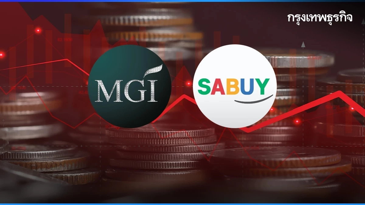 MGI ติดดอยหุ้น SABUY ห่วงงบ Q2/67 ส่อขาดทุนครั้งแรก