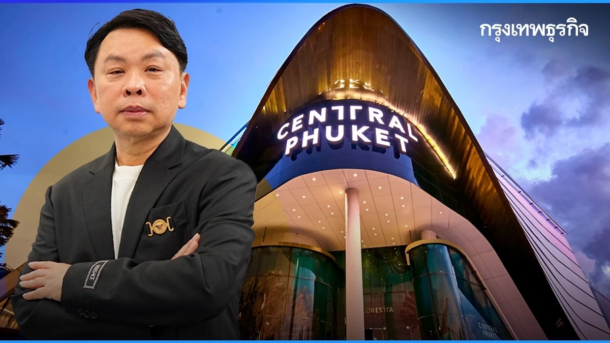 เรื่องเล่า ‘เซ็นทรัล ภูเก็ต’ ต่อจิ๊กซอว์ TOP Destination for Global ...