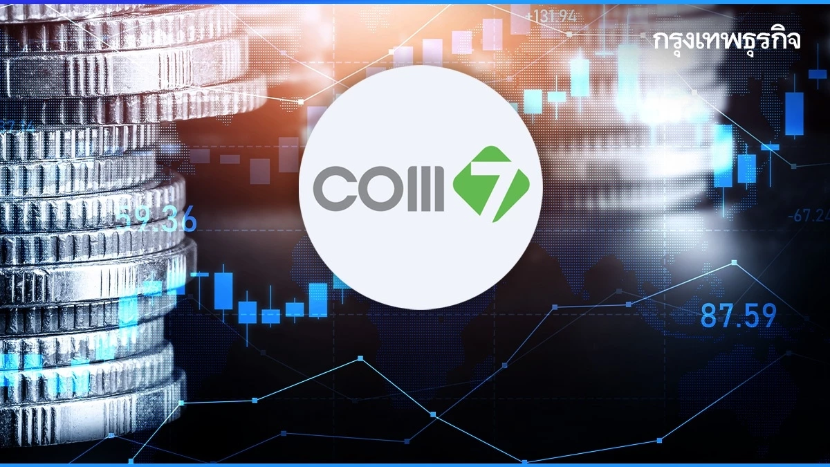 หุ้น COM7 บวกสวนตลาดราว 7% มีแผนซื้อหุ้นคืนรอบใหม่ 1 ก.ค.67