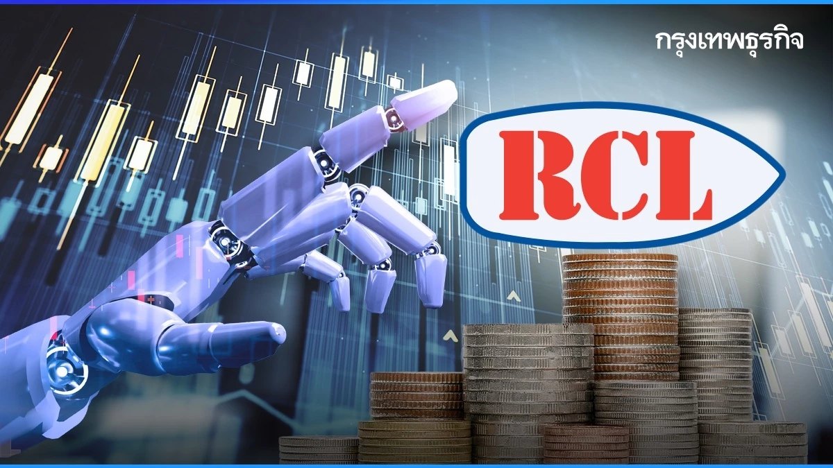 หุ้น RCL โรบอทเทรดดิ้งมากสุด 44% มูลค่า 140 ล้านบาท