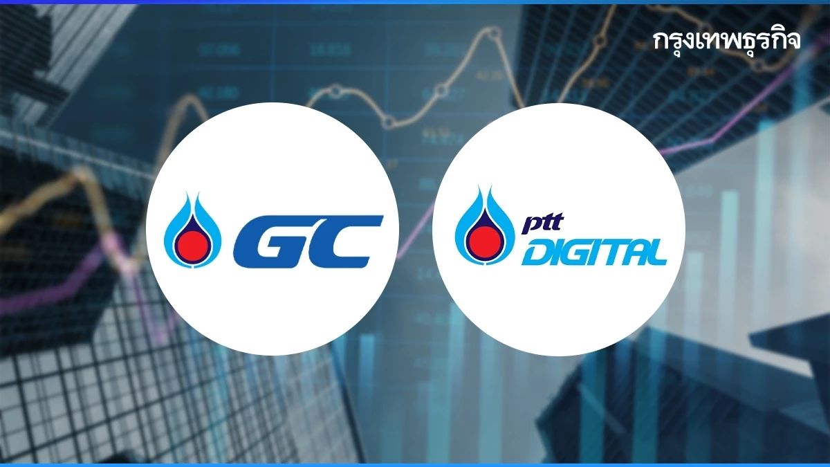 PTTGC โอนหุ้น PTT Digital สัดส่วน 20% มูลค่าขาย 1 พันล้านบาทให้ บ.ย่อย ...