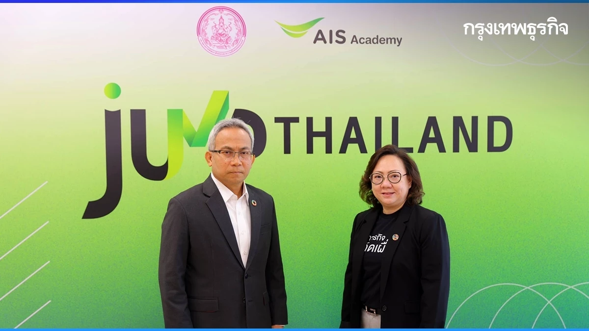 'JUMP THAILAND HACKATHON 2024' เวทีโชว์ของจาก Gen Z ชูนวัตกรรมช่วยกลุ่มเปราะบาง