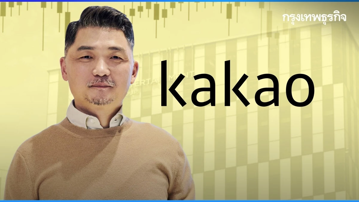 อัยการขอหมายจับ ‘ไบรอัน คิม' ผู้ก่อตั้ง ‘Kakao’ ข้อหาปั่นราคาหุ้น
