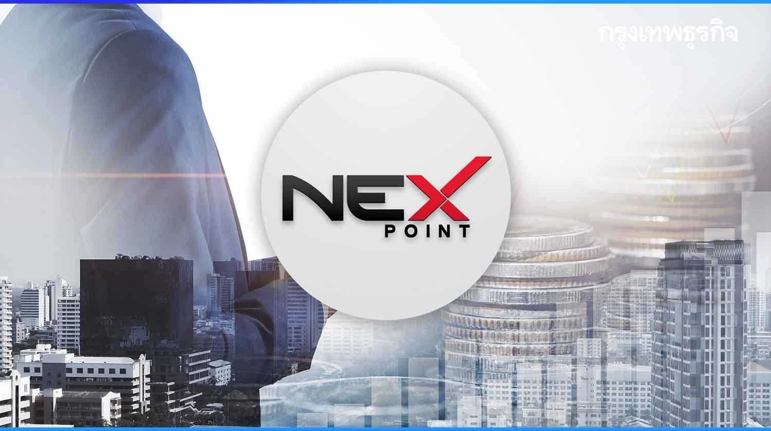 NEX เลื่อนกำหนดรายชื่อผู้ซื้อเพิ่มทุนเฉพาะเจาะจง เหตุยังคุยไม่จบ