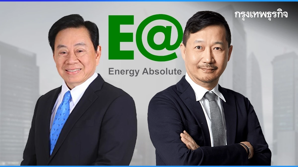 EA ตั้ง “สมใจนึก เองตระกูล - ชัชวาลย์ เจียรวนนท์” กู้วิกฤติ