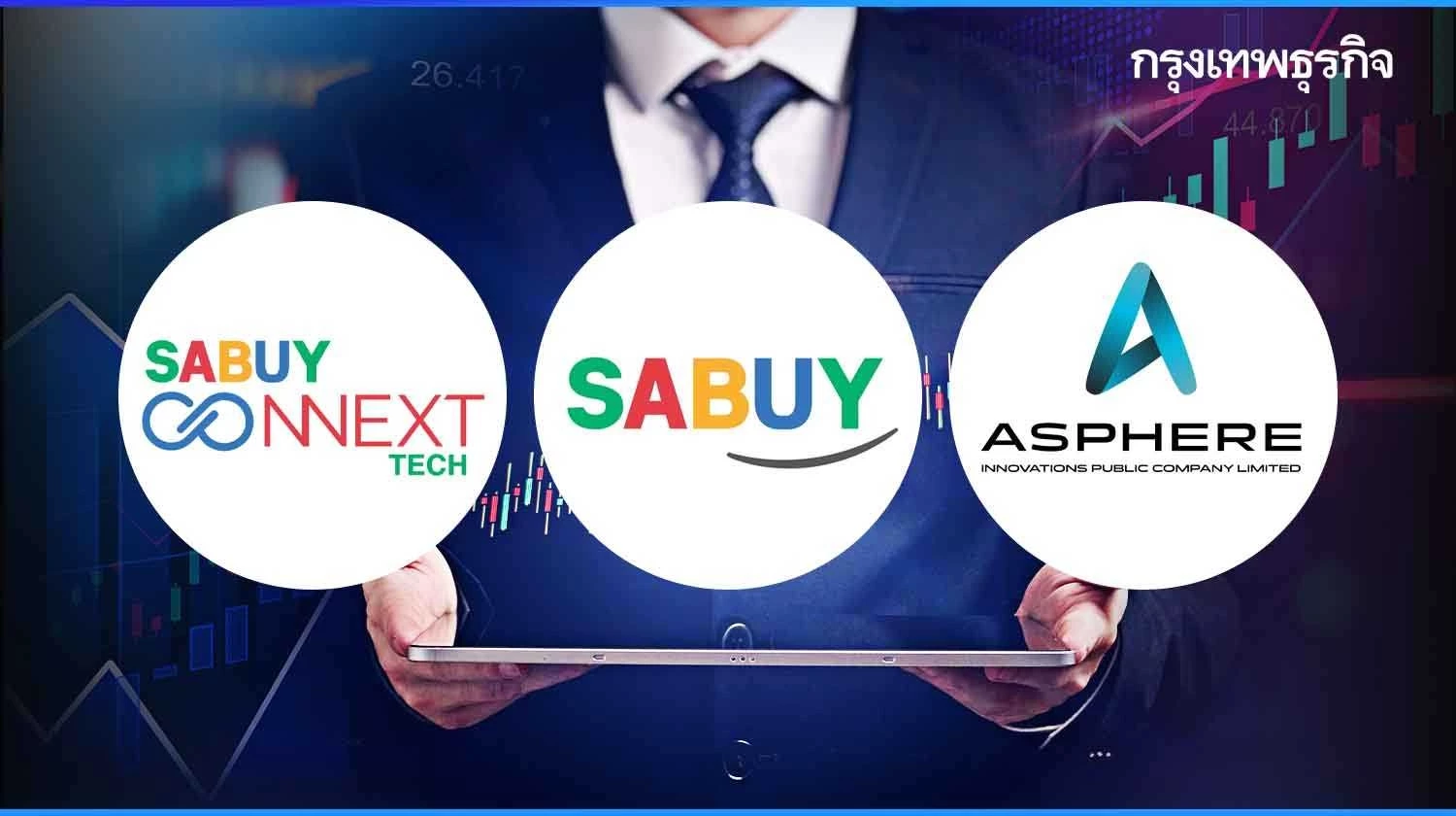 กลุ่ม SABUY เทหุ้น SBNEXT ร่วม 16% และขาย AS รวม 12% โดนบังคับขาย