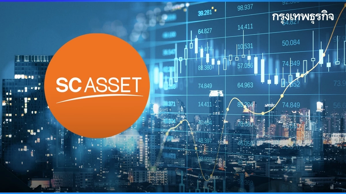 SC จ่อออกหุ้นกู้ชุดใหม่ อายุ 1- 3 ปี เรตติ้ง BBB+ เริ่ม 19-24 ก.ค.นี้