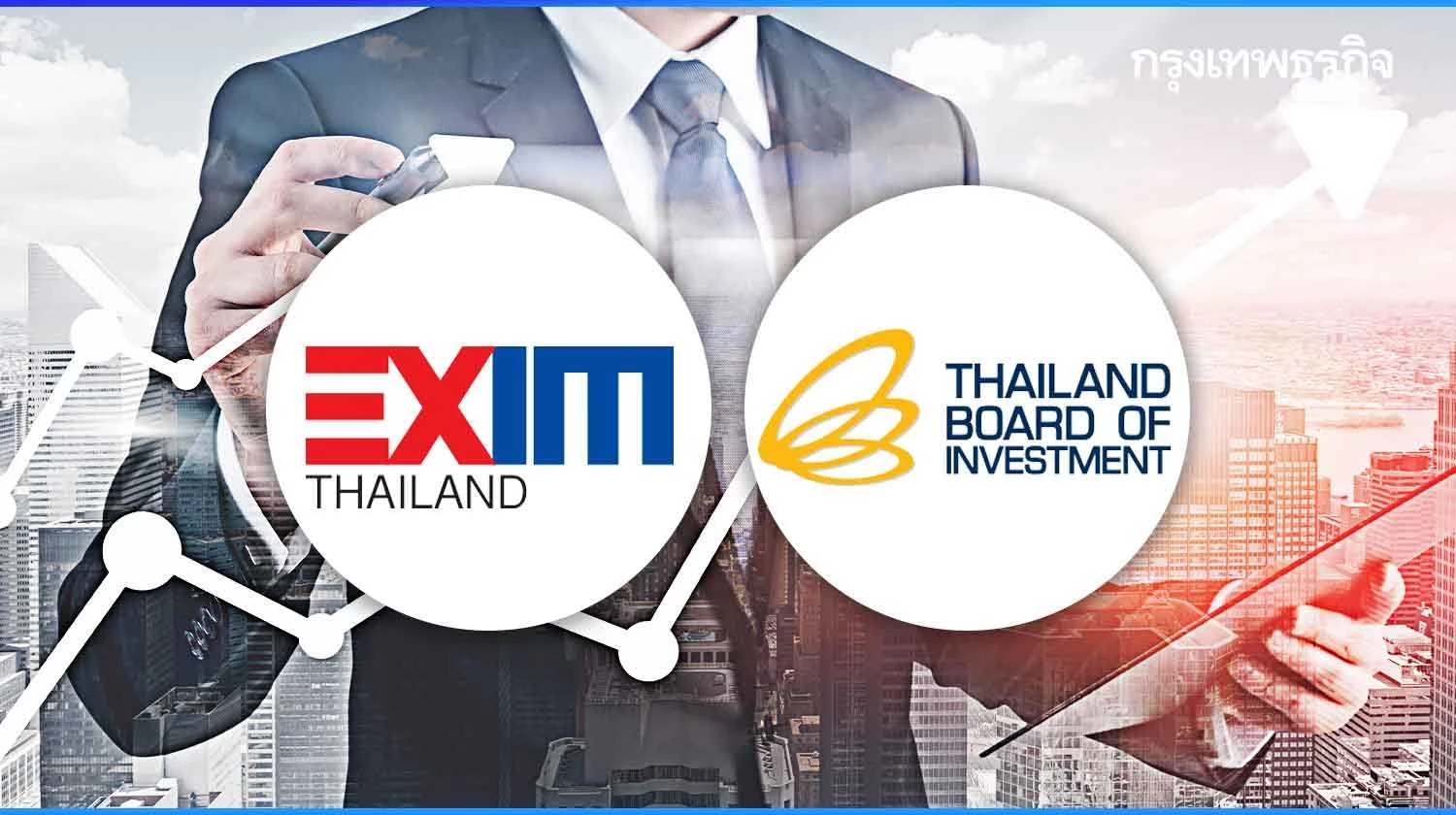 EXIM BANK - BOI สนับสนุนการลงทุนตลอด 'Supply Chain สู่ความยั่งยืน'