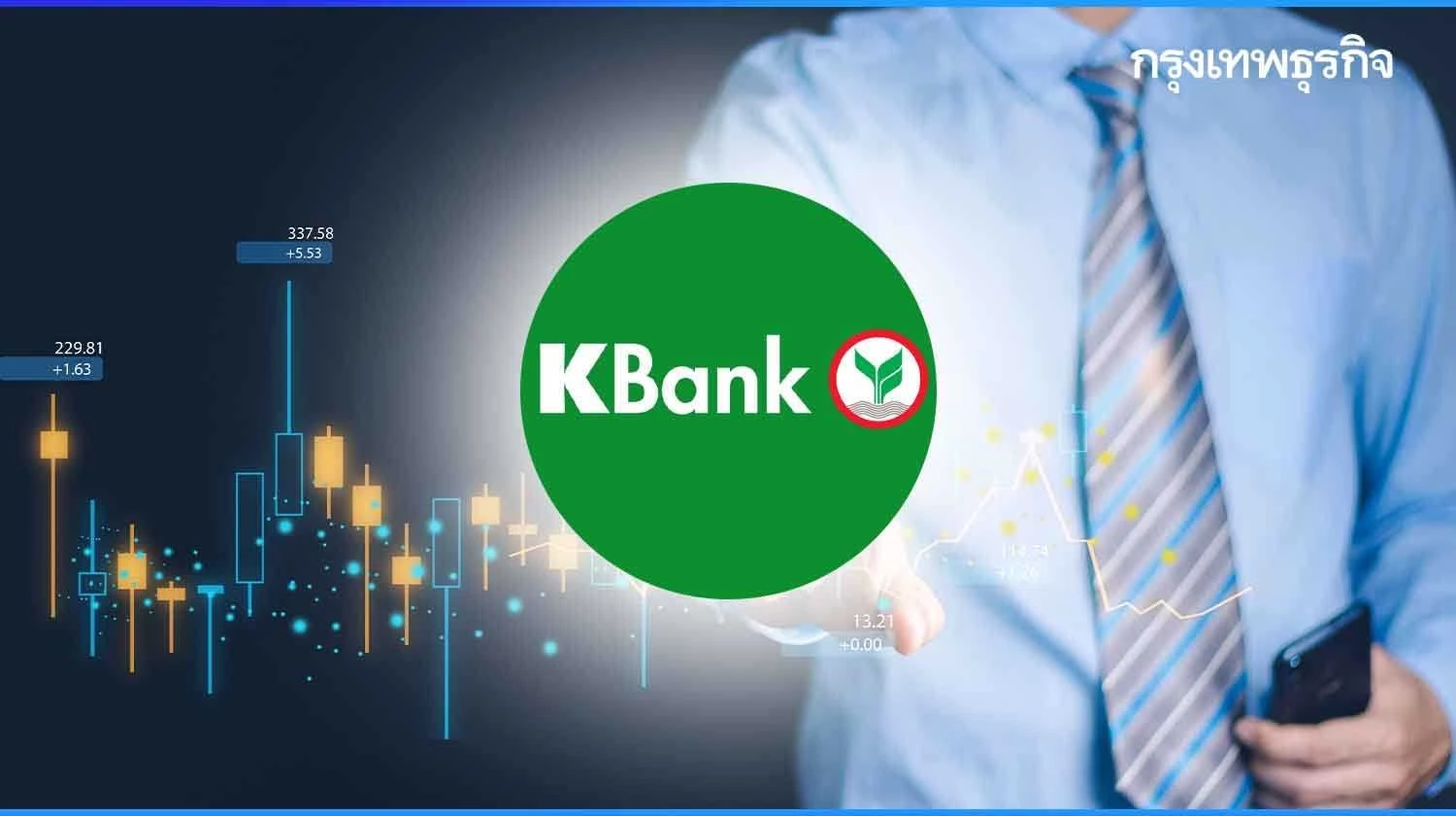 2 โบรกให้เป้าราคาหุ้น KBANK ที่ 155 บาท หลังกำไร Q2/67 สูง 1.2 หมื่นล้าน
