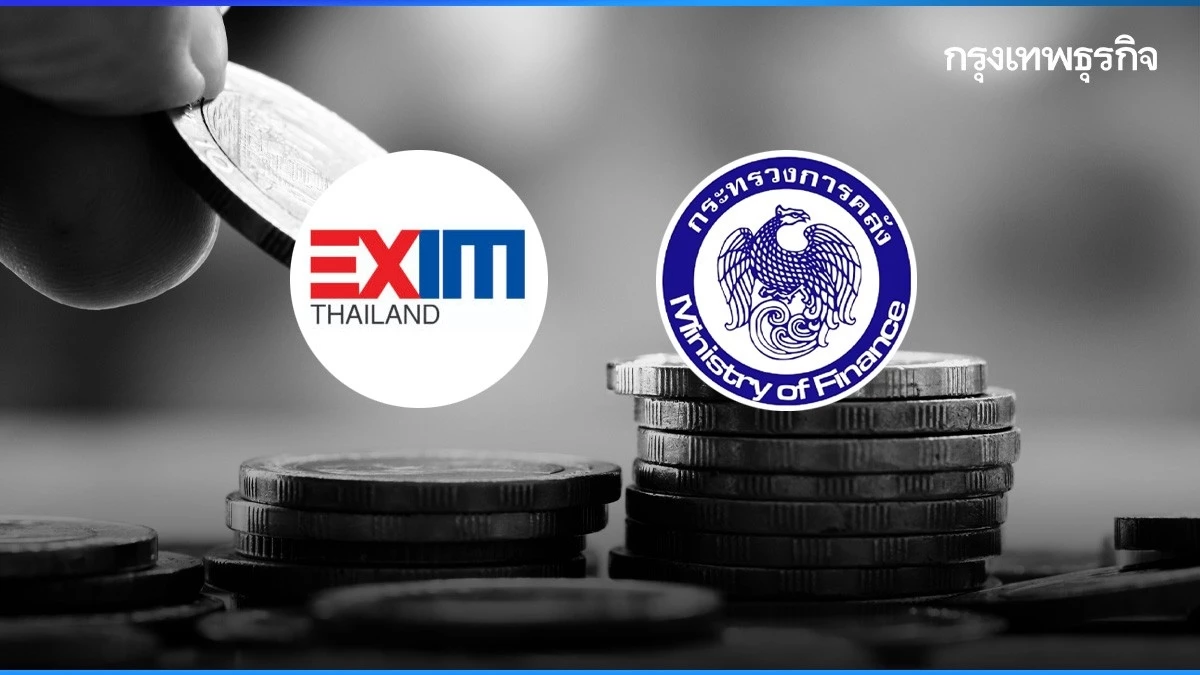 EXIM BANK ขานรับนโยบาย 'คลัง' เสนอขาย Blue Bond สกุลบาทครั้งแรก