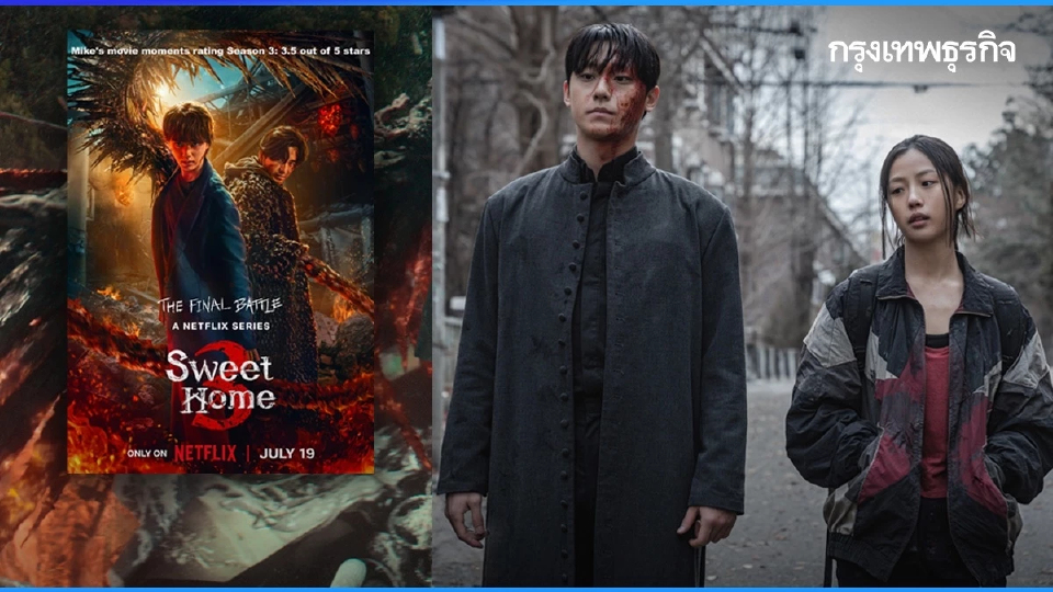 ‘SPCG’ ทุ่ม2.3หมื่นล้าน ลงทุนโซลาร์ฟาร์มในEEC