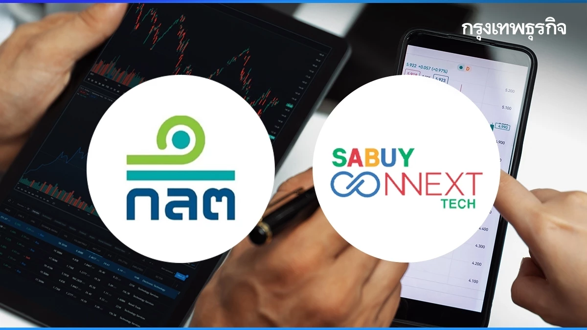 ก.ล.ต. ขีดเส้น 10 ก.ค. 67 ให้ SBNEXT แจงข้อกังขากู้เงินไปลงทุนหลักทรัพย์