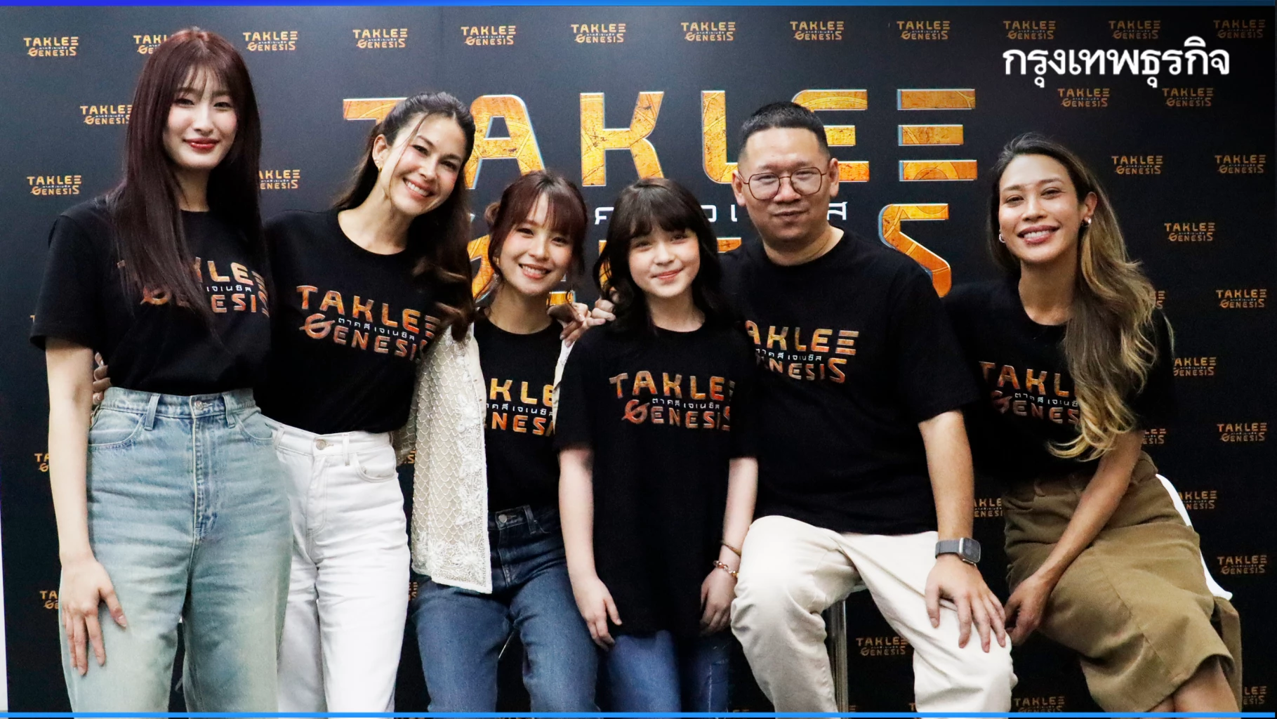 เปิดใจนักแสดง ‘Taklee Genesis’ ภาพยนตร์ไซไฟ เข้าฉาย 12 ก.ย. 67 นี้